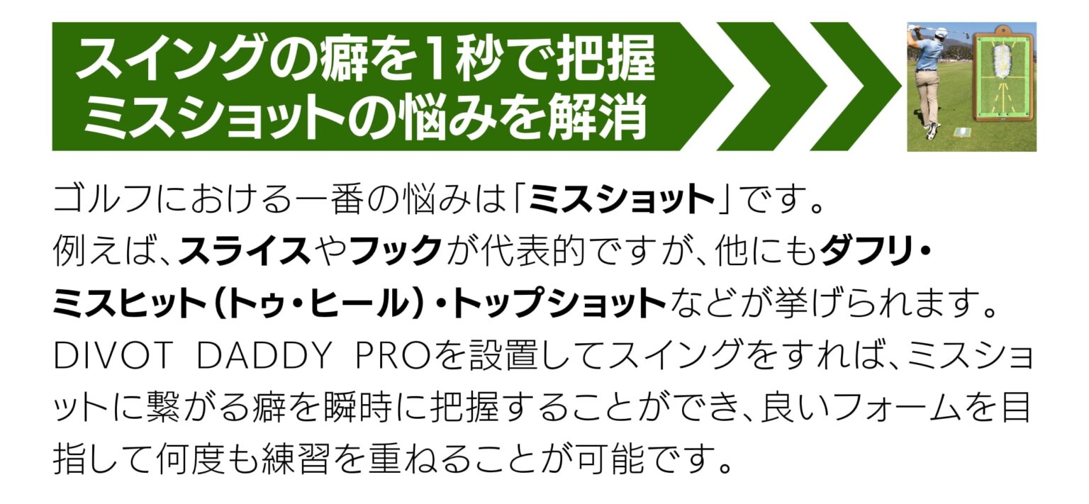 DIVOT DADDY PRO